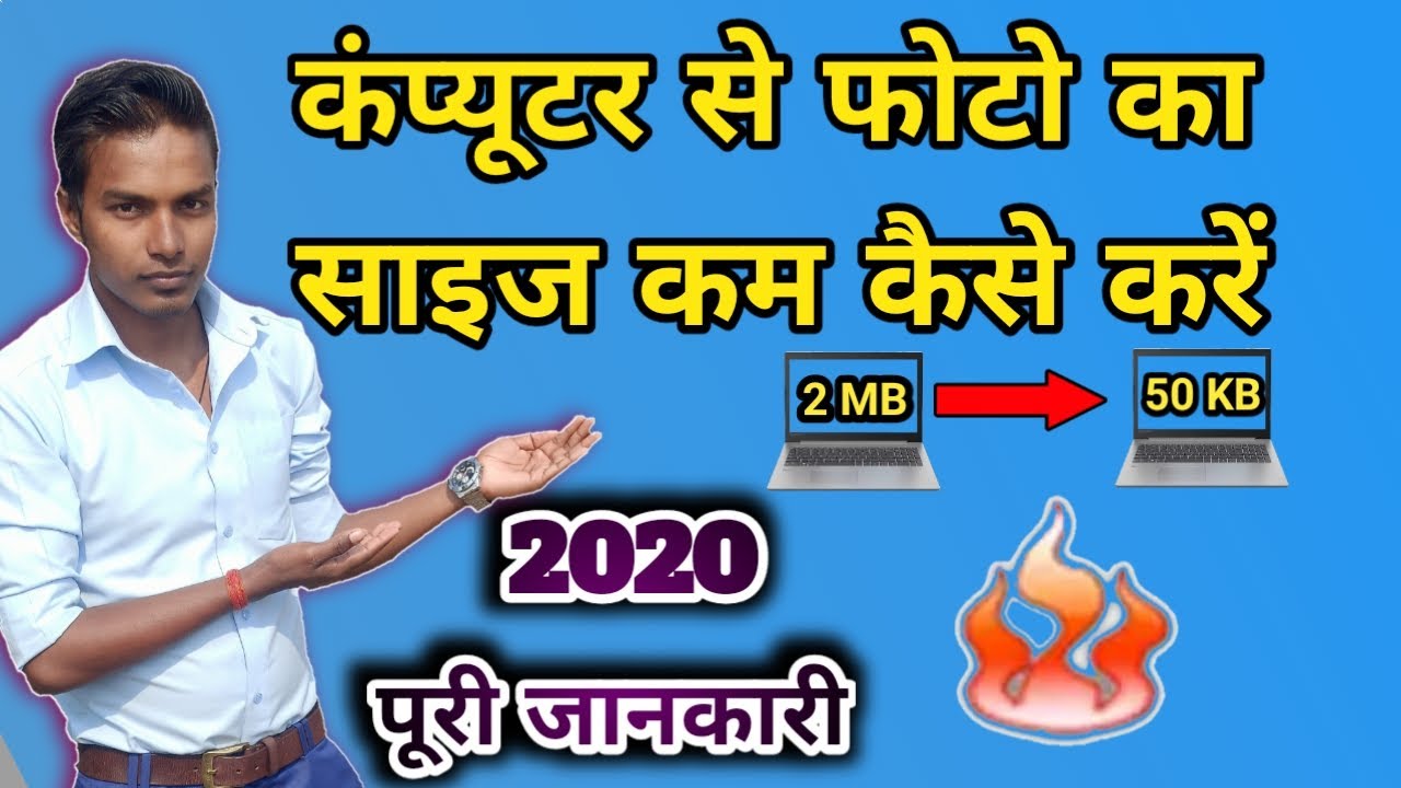 How To Compress Photo Size In Computer PC Computer how-to-compress-photo-size-in-computer-pc-computer