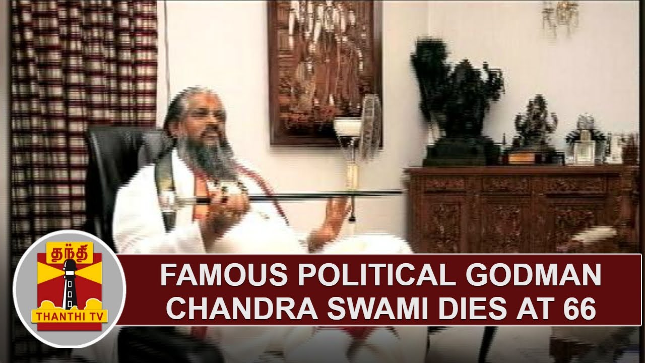 Famous Political ‘Godman’ ChandraSwami dies at 66 | Thanthi TV - YouTube