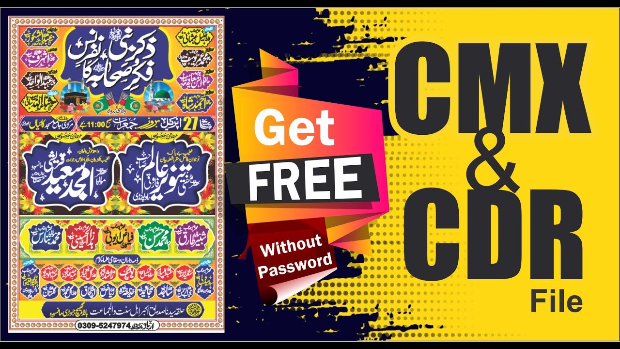 Islamic poster CDR file free Download I CDR CMX file I Free Download ...