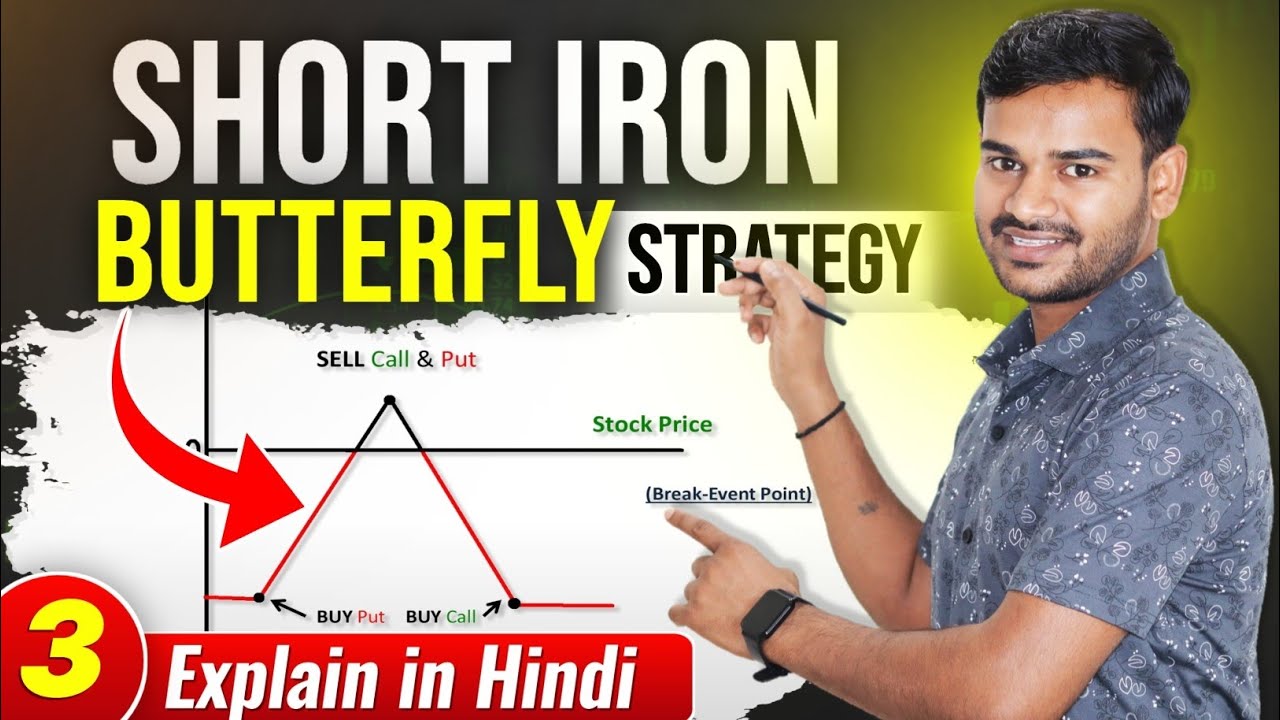 Short Iron Butterfly Option Strategy | What is Iron Butterfly | #optionstrading | Sunil Sahu ...