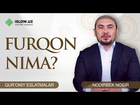 Furqon nima? | Qur'oniy eslatmalar ko'rsatuvining 15-soni