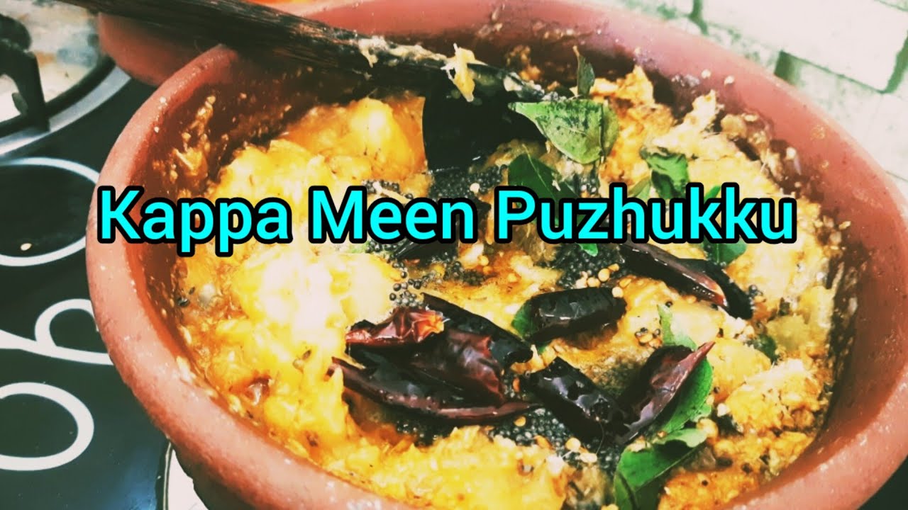 Nadan Style Kappa Meen Puzhukku //Tapioca Recipe //കപ്പ മീൻ പുഴുക്ക് ...
