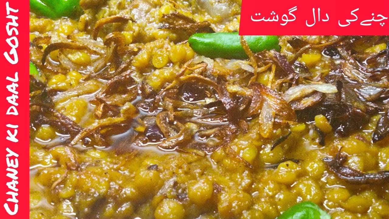 Daal Gosht Recipe||how to make Daal Gosht||چنا دال گوشت/Restaurant ...