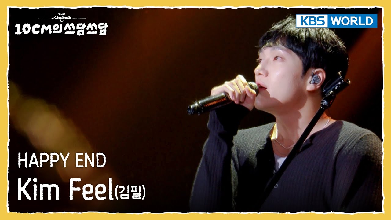 Kim Feel - HAPPY END (The Seasons) | KBS WORLD TV 250926 - YouTube