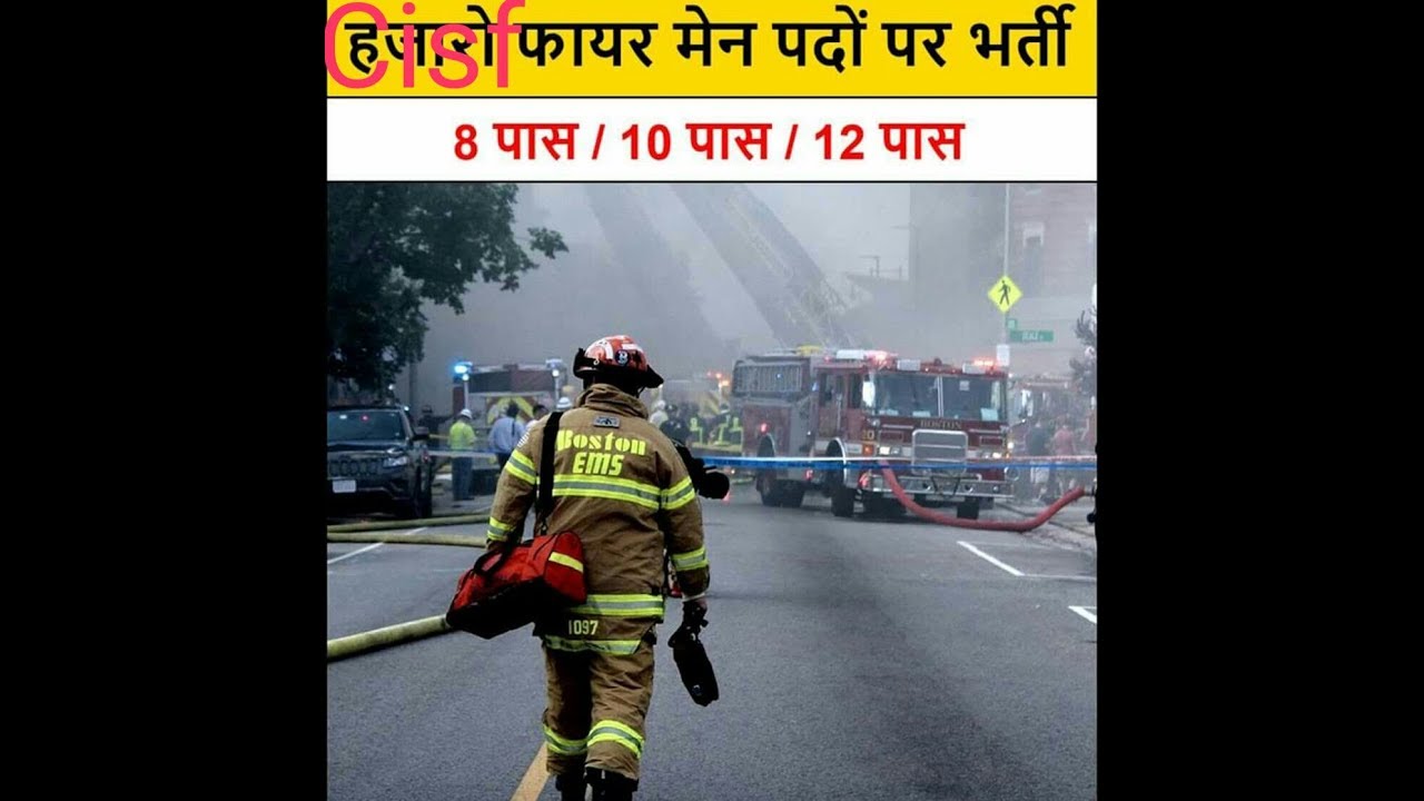 Cisf Fireman&Dcpo ReQuirement Cisf Fire Driver || CISF FireMan Bharti ...