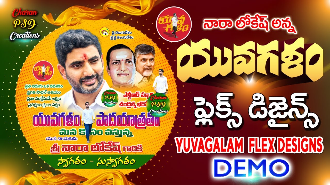 NARA LOKESH YUVAGALAM FLEX DESIGNS PSD DEMO (PART 1) - YouTube