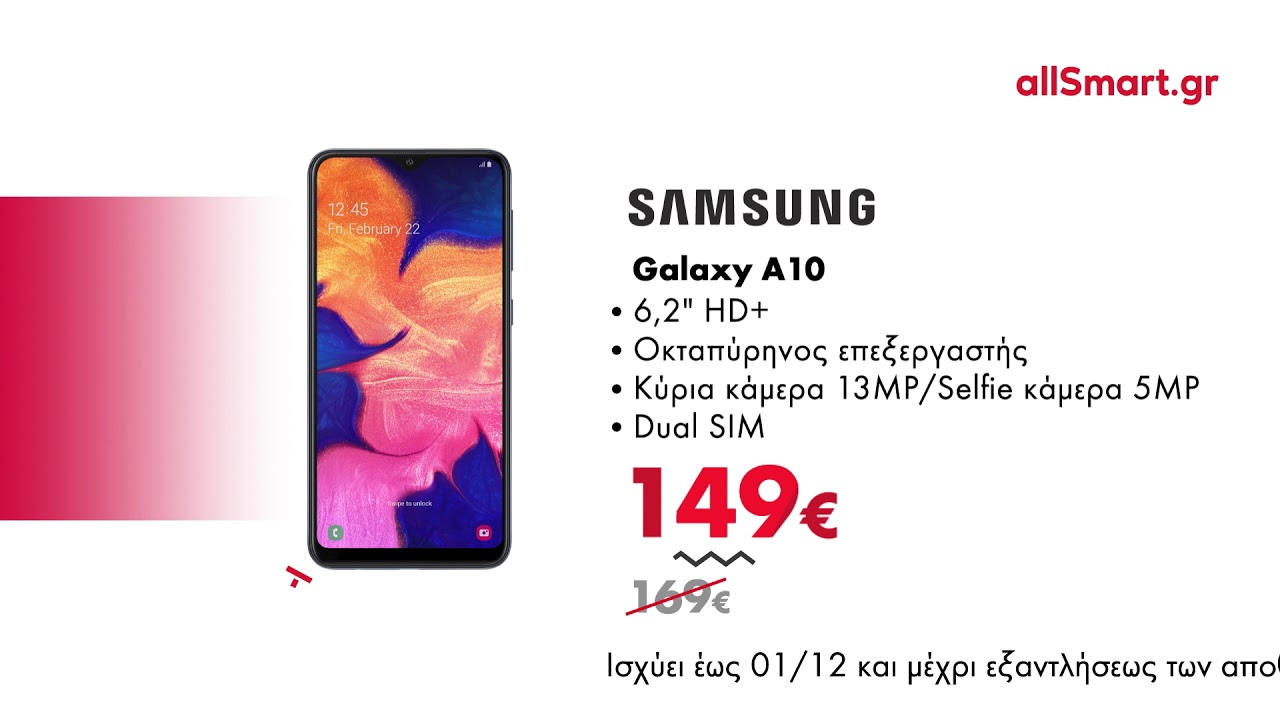 Black Friday προσφορές Τεχνολογίας | allSmart.gr - YouTube