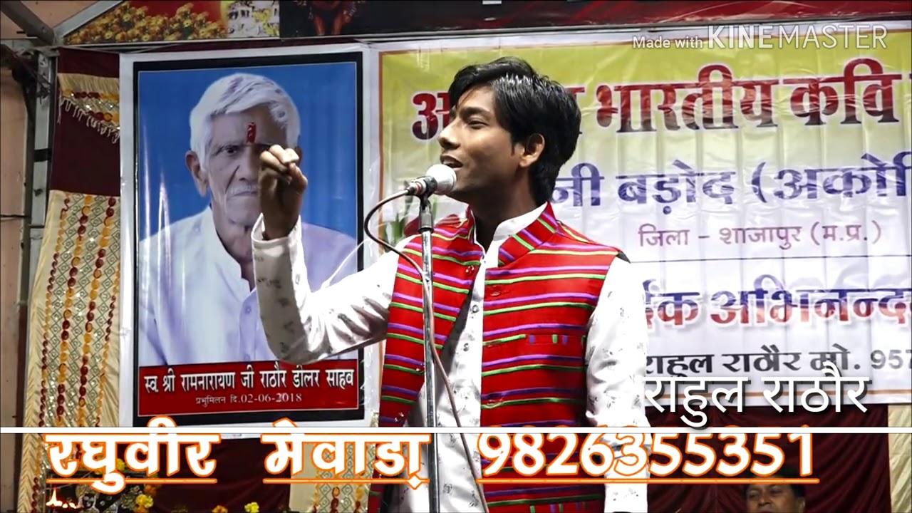 Kavi Rahul Rathor - Latest Video - Shayari Unknow - YouTube