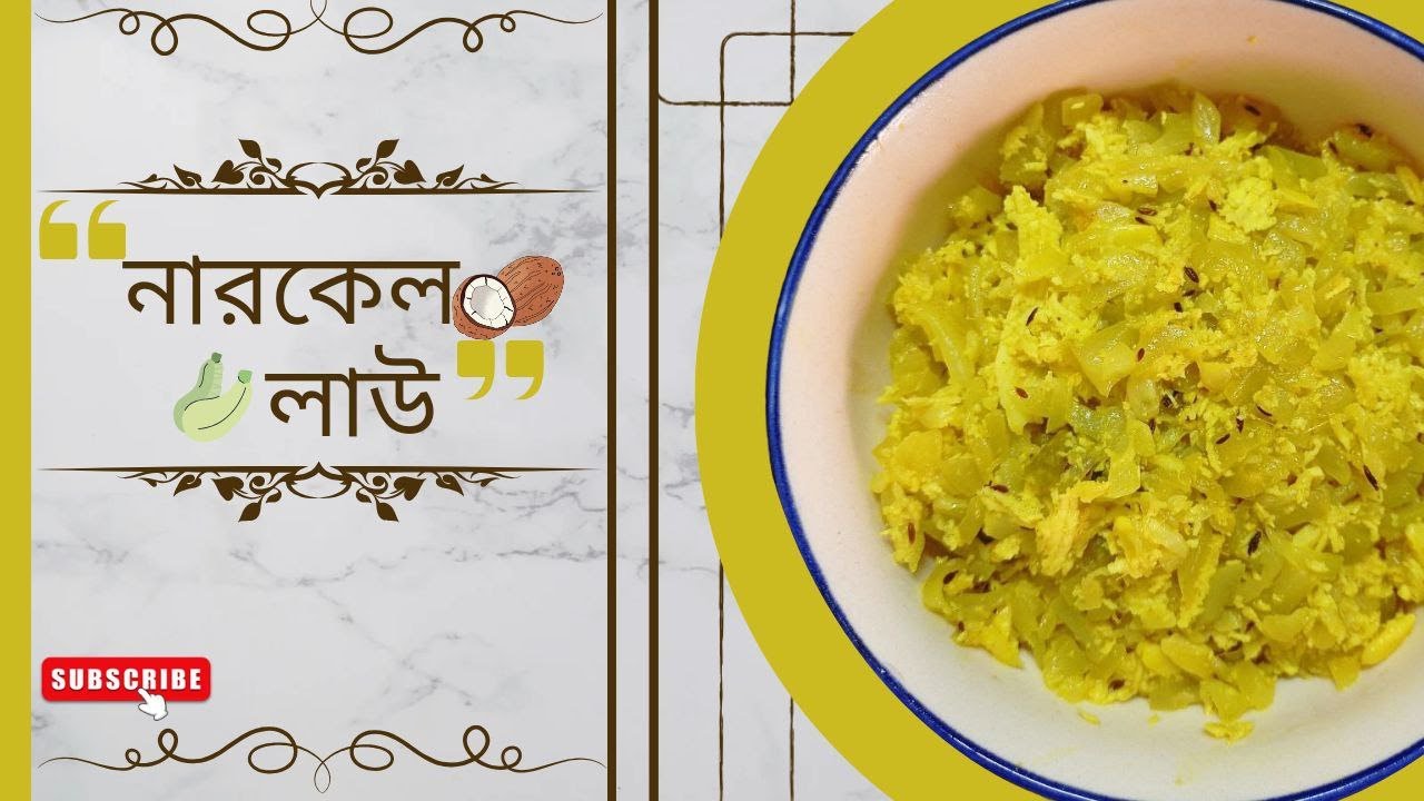 Coconut Gourd: A Taste of the Tropics (A Minimal Ingredient Recipe ...