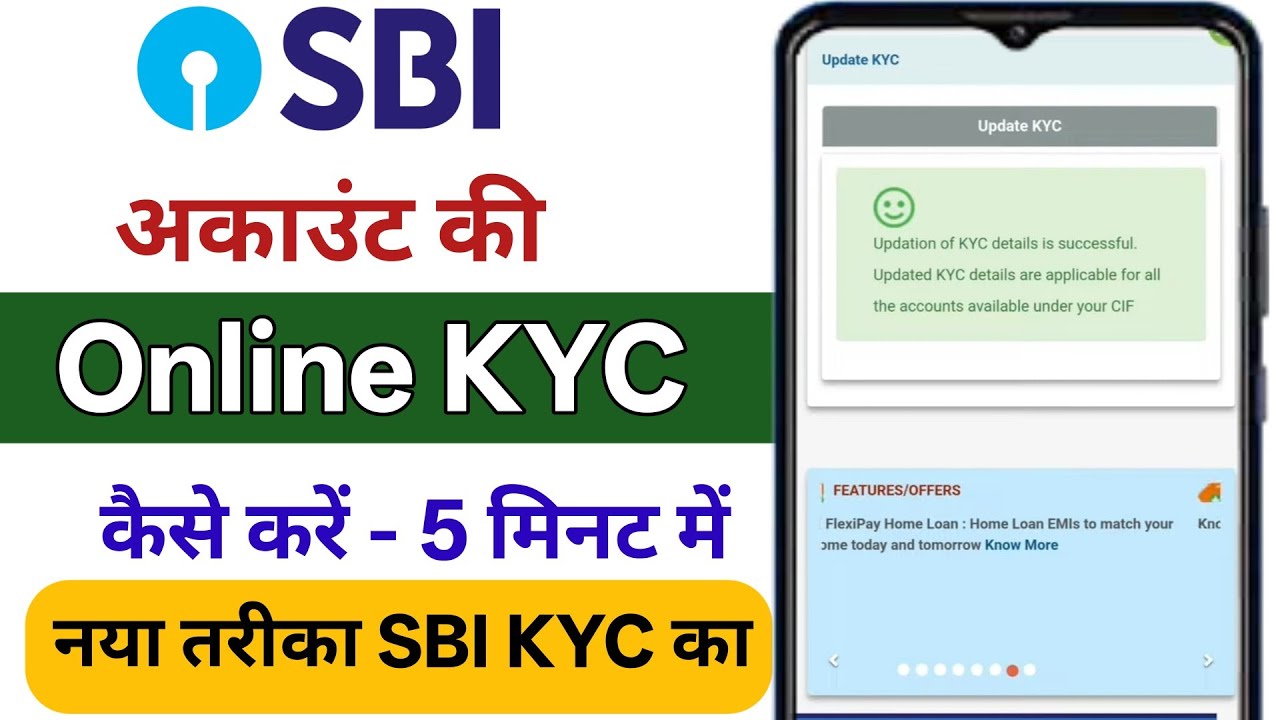 Sbi bank kyc kaise kare online | SBI Account Me Online KYC Kaise Kare ...
