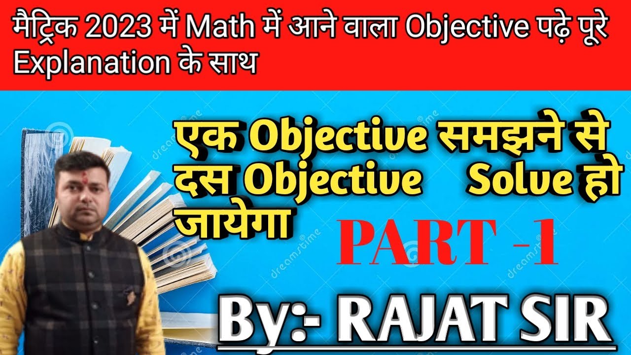 Class 10 ke liye Math Ka Vvi Objective Question। Math ke Model set ka ...