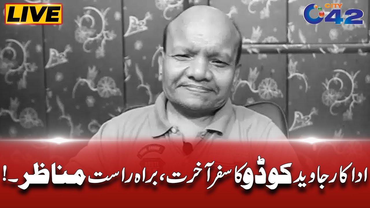 Famous Comedian Javed Kodu Funeral Prayer - City 42 - YouTube