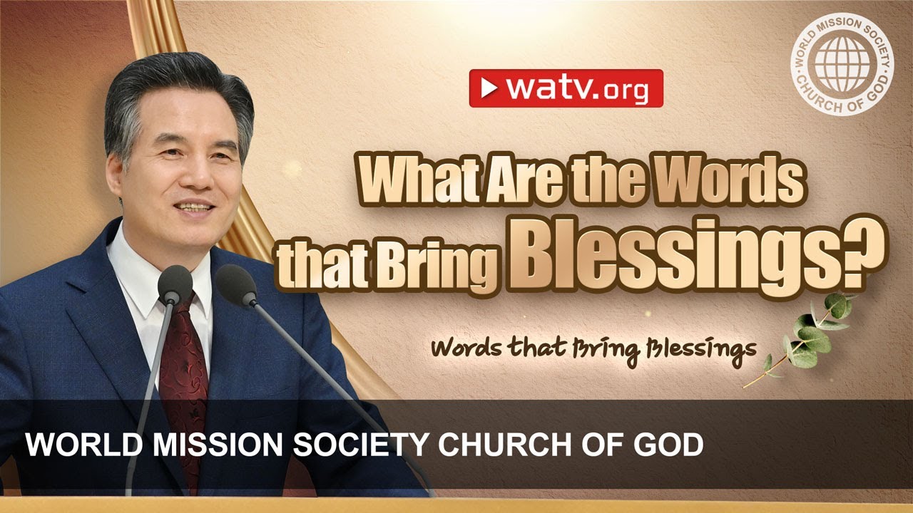 Words that Bring Blessings | WMSCOG, Church of God - YouTube