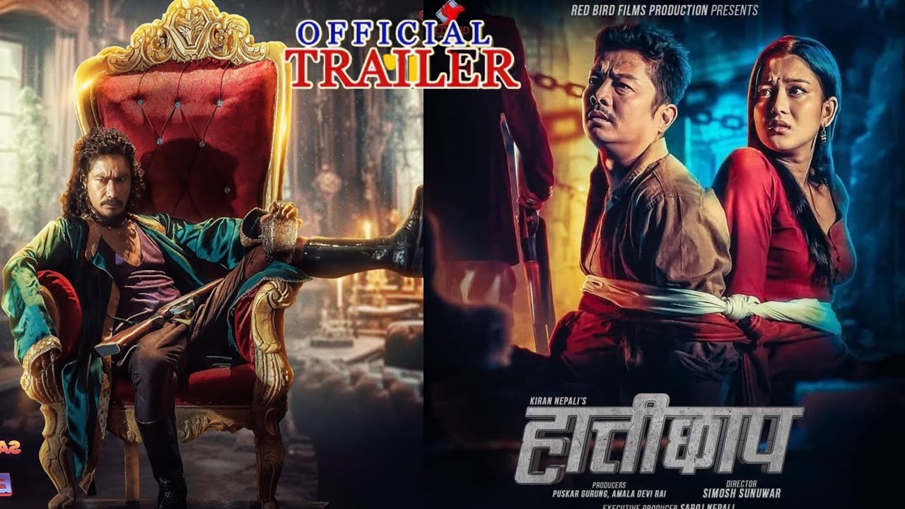 Hathi Chhap - हात्तीछाप’मा दया र उपासनाको लुक्स सावजनीक / Dayahang Rai ...