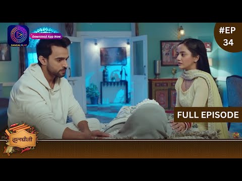 Dalchini | New Show | Full Episode 34 | 14 December 2023 | दालचीनी | Dangal TV
