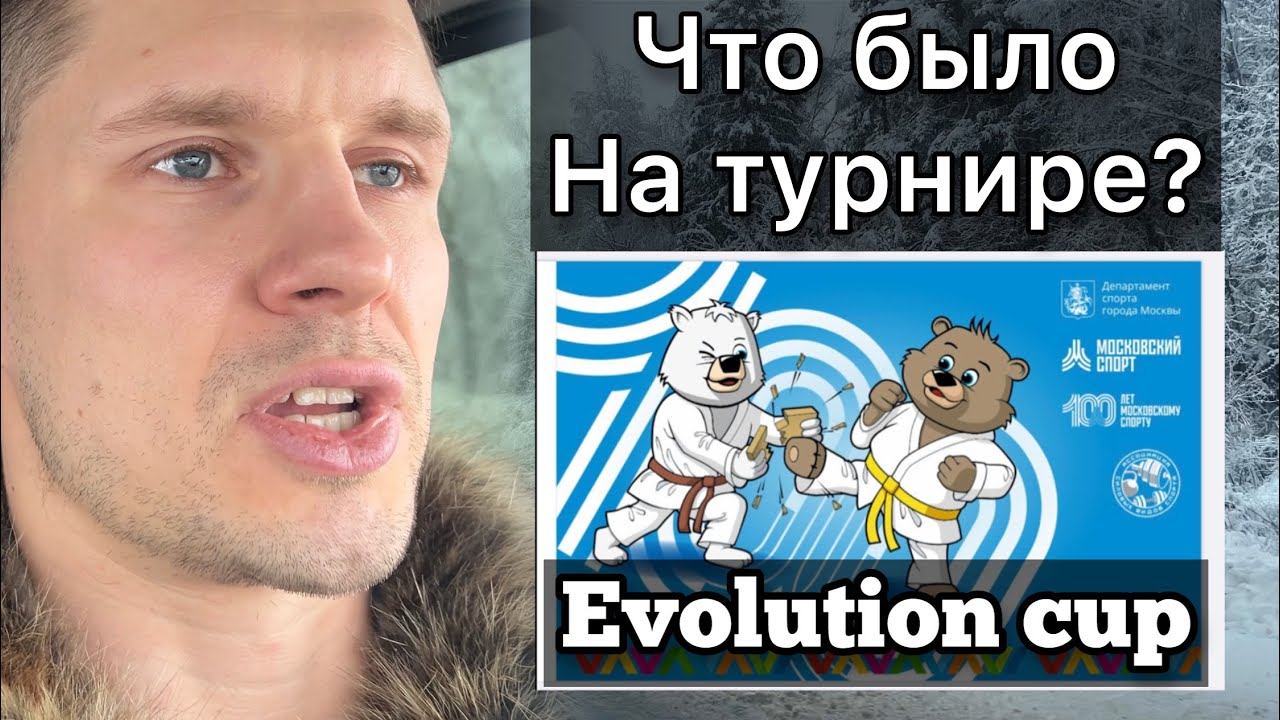 Итоги турнира по каратэ WKF Evolution Cup МГСУ Москва 12 часть - YouTube