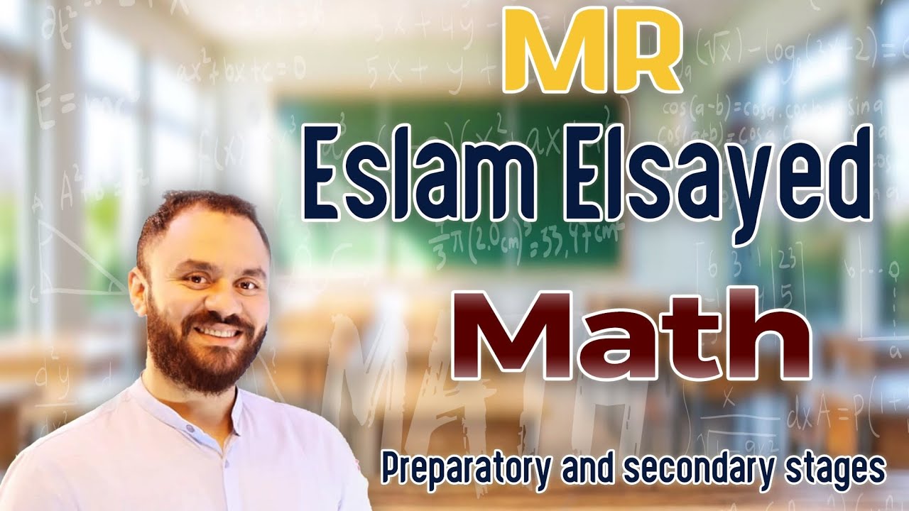 1st prep. lesson 4 (The sets) - YouTube