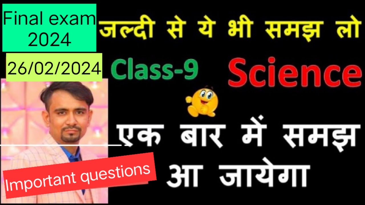 🔥 Class 9th science official important questions for final exam 2024 ...
