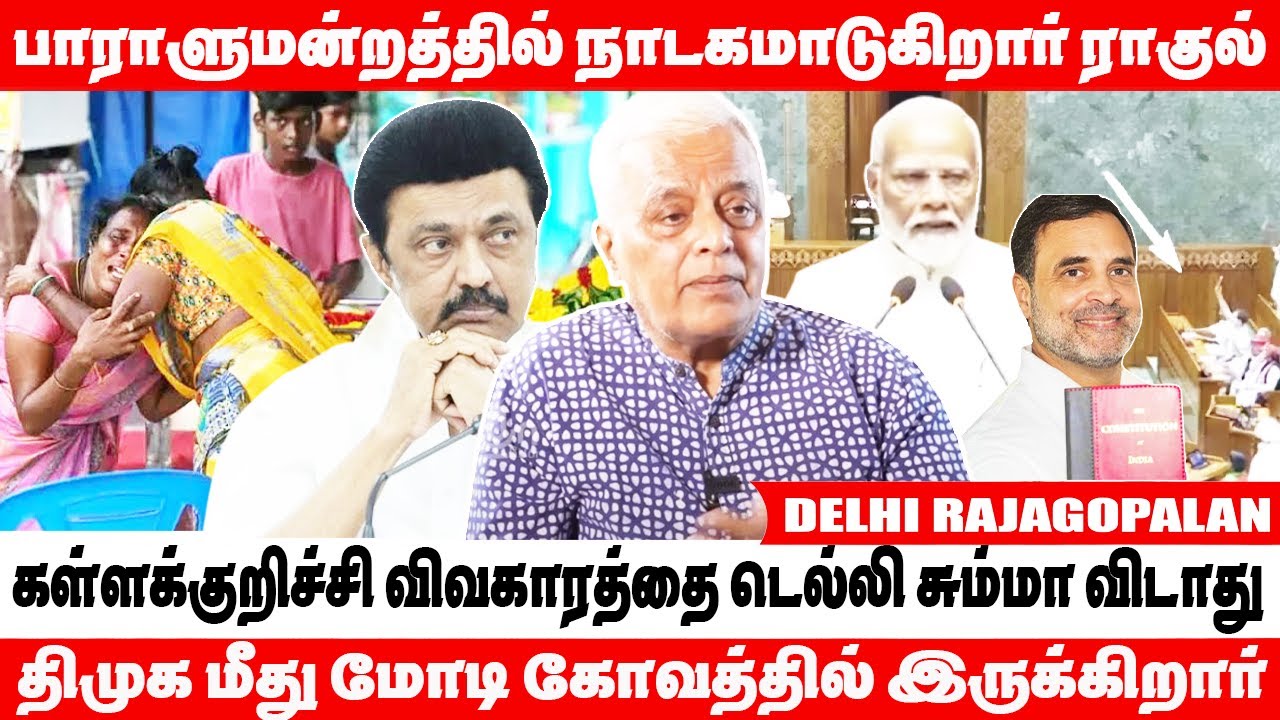 ஆணவத்தில் ஆடும் காங்கிரசுக்கு விரைவில் பாடம் புகட்டுவார் மோடி - Delhi ...