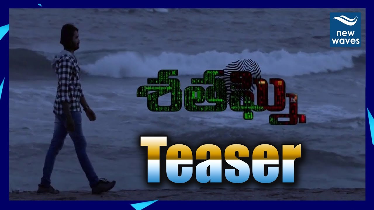 Shatagni Movie Teaser | Abhiram | Swathi | L Siva | New Waves - YouTube