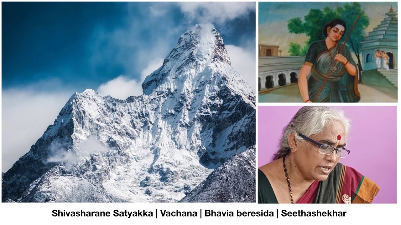 Shivasharane Satyakka | Vachana | “bhaviya beresida” | Seethashekhar ...