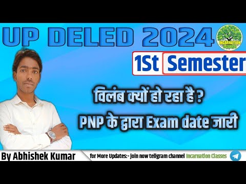 UP Deled 1st Semester Exam Date | DELED paper date। by Abhishek Kumar ...