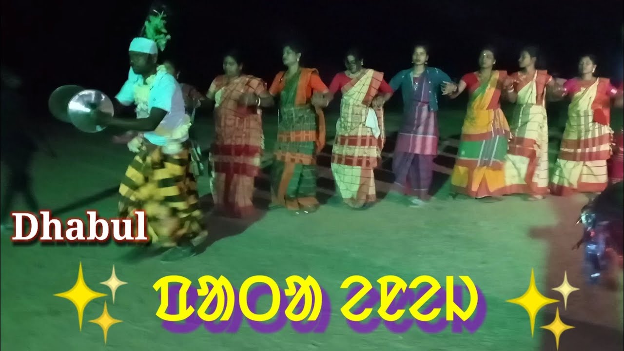 Dhabul enej(santhali traditional dance) @nsentertainment686 - YouTube