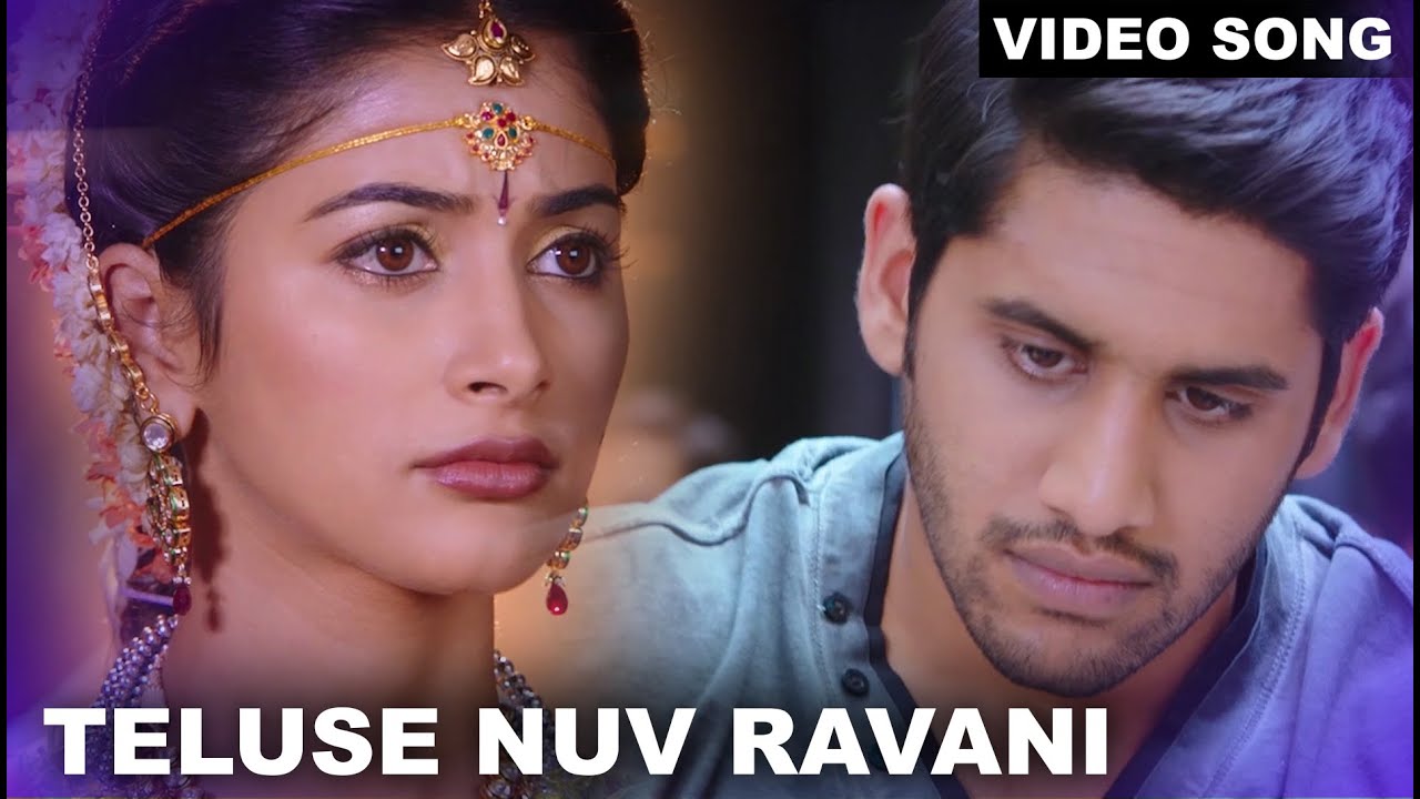 Teluse Nuv Ravani || Oka Laila Kosam || Naga Chaitanya,Pooja Hegde ...