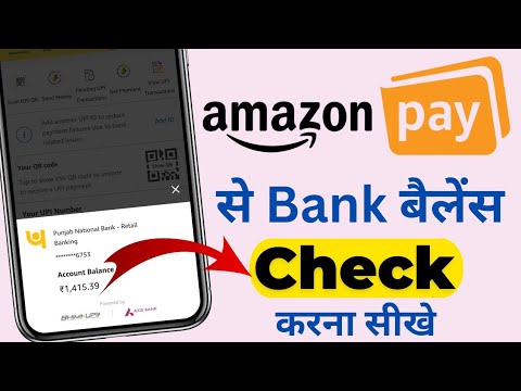 Amazon Pay Balance Check | How To Check Amazon Pay Balance | Amazon Pay ...