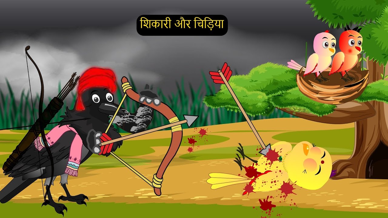 कार्टून | Ranu Chidiya Cartoon | Chidiya wala Cartoon | Chidiya Cartoon ...