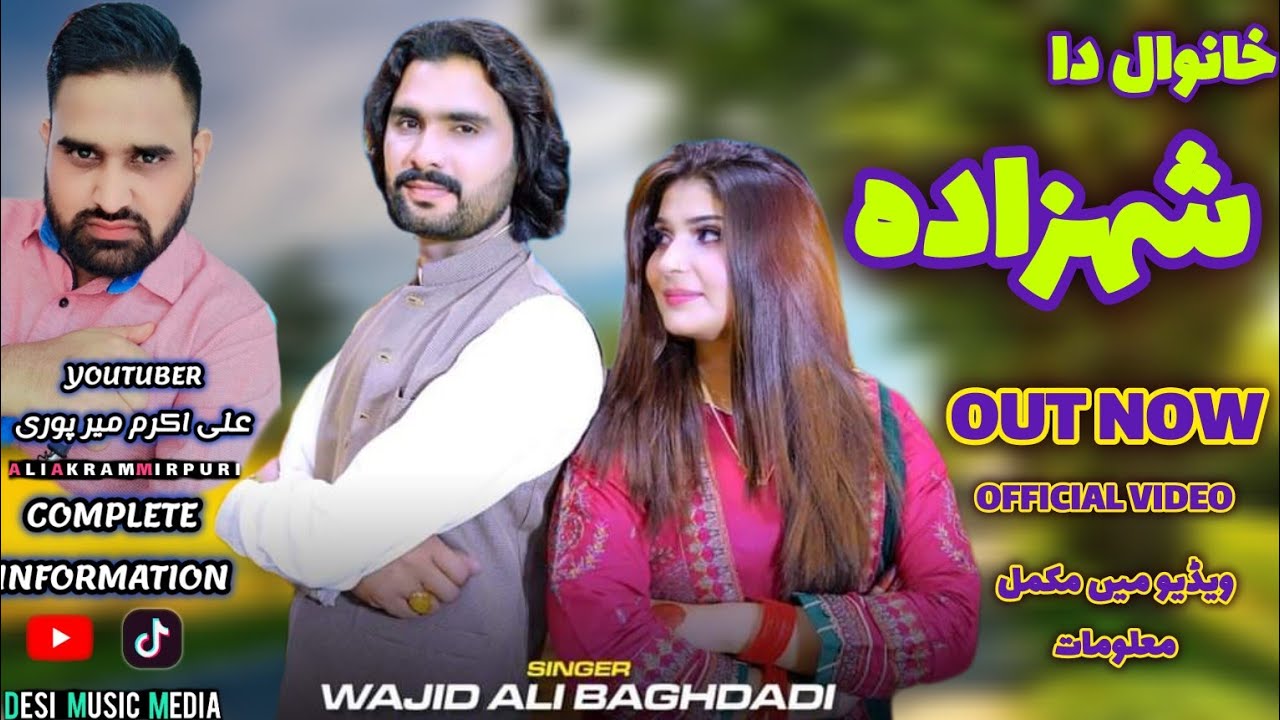 Khanewal Da Shezada Wajid Ali Baghdadi | Shafi Zakhmi | New Latest ...