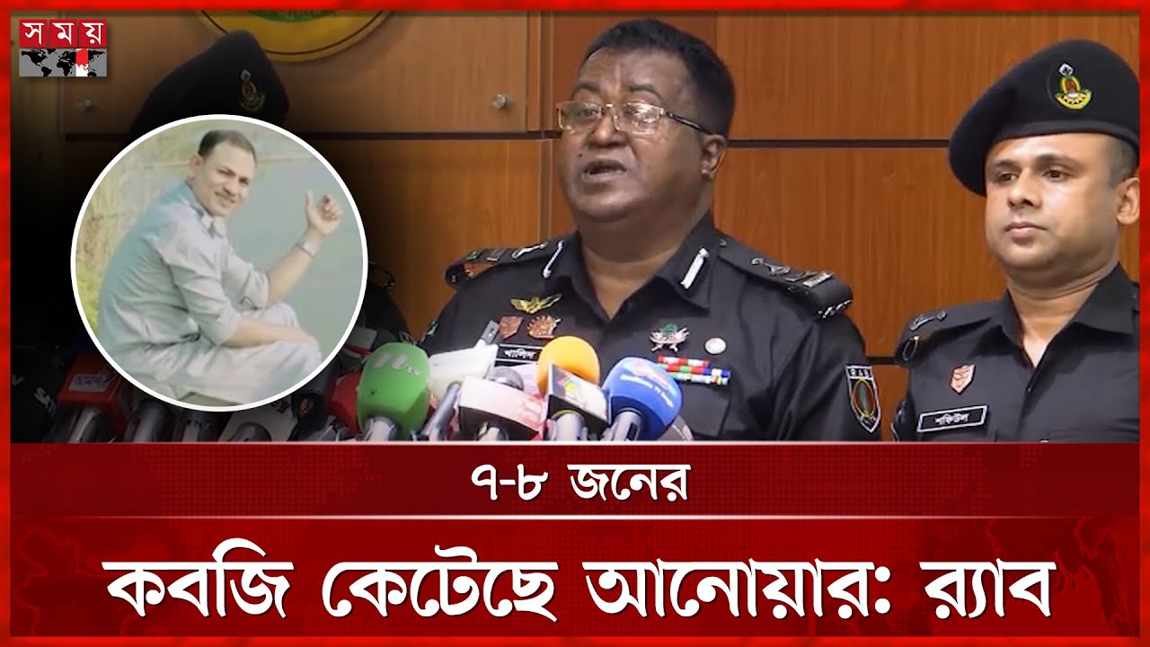 ট্রাক ড্রাইভার থেকে যেভাবে ‘কবজি কাটা’ গ্রুপের প্রধান আনোয়ার | Kobji ...