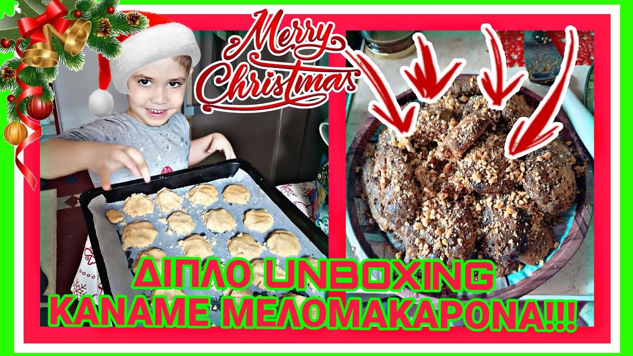 VLOGMAS DAY 12|ΔΙΠΛΟ UNBOXING|ΦΙΟΓΚΟΙ|ΜΕΛΟΜΑΚΑΡΟΝΑ - YouTube