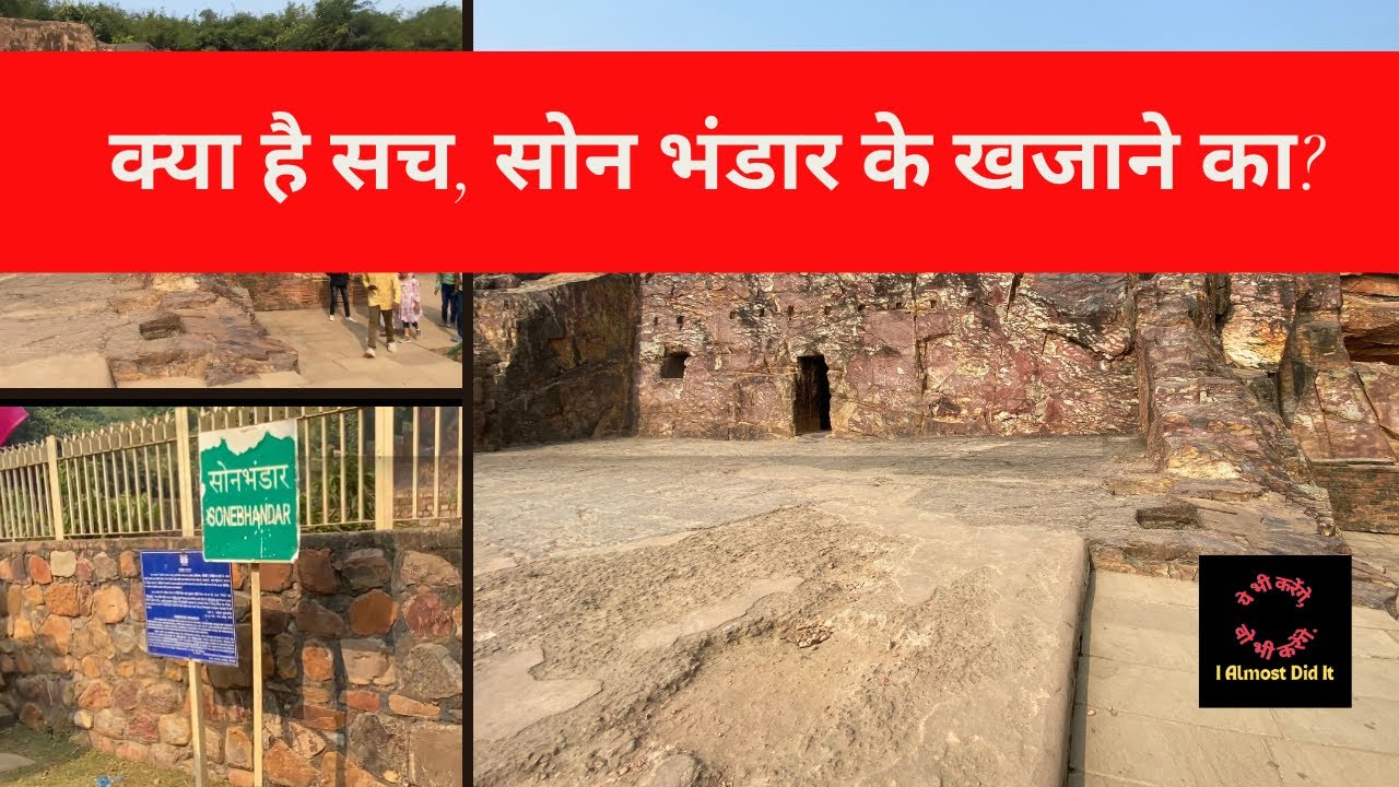 History Of Sone bhandar Cave Rajgir | सोन भंडार | सोन भंडार गुफा ...