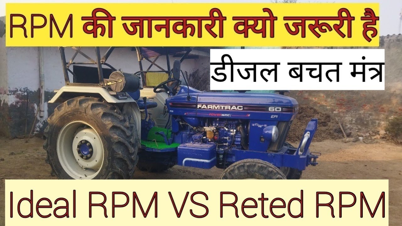 tractor rpm drop problem। tractor rpm setting।tractor mileage rpm का ...