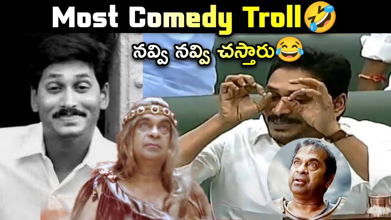 Jagan Comedy Troll Latest | Ycp Trolls, Jagan Trolls, AP Politics Troll ...