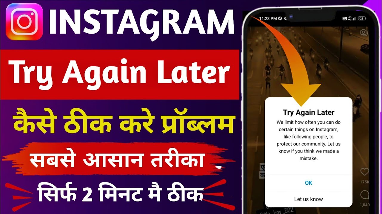 how to fix try again later problem on instagram | instagram try again ...
