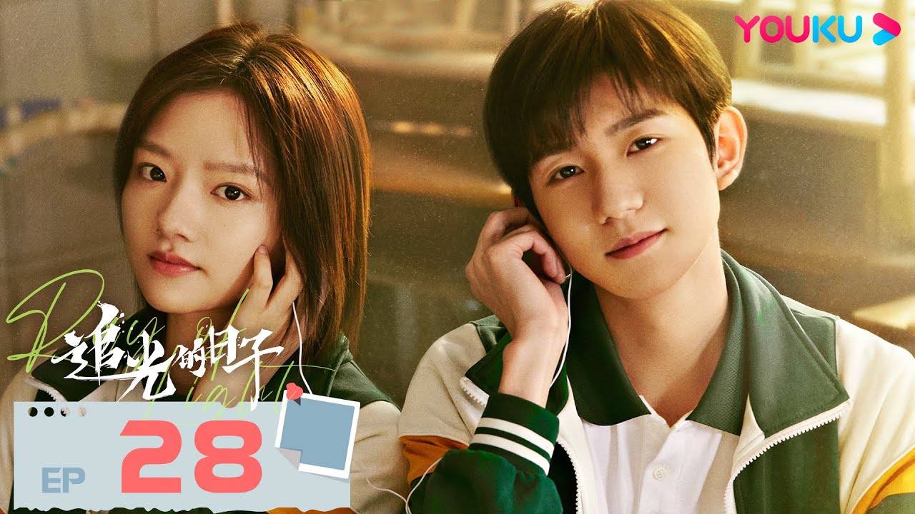 MULTISUB【追光的日子 Ray of Light】EP28 | “追光”三人组共赴灿烂人生 | 郭京飞/任敏/王源/许诗悦 | 青春剧 | 优酷 YOUKU - YouTube
