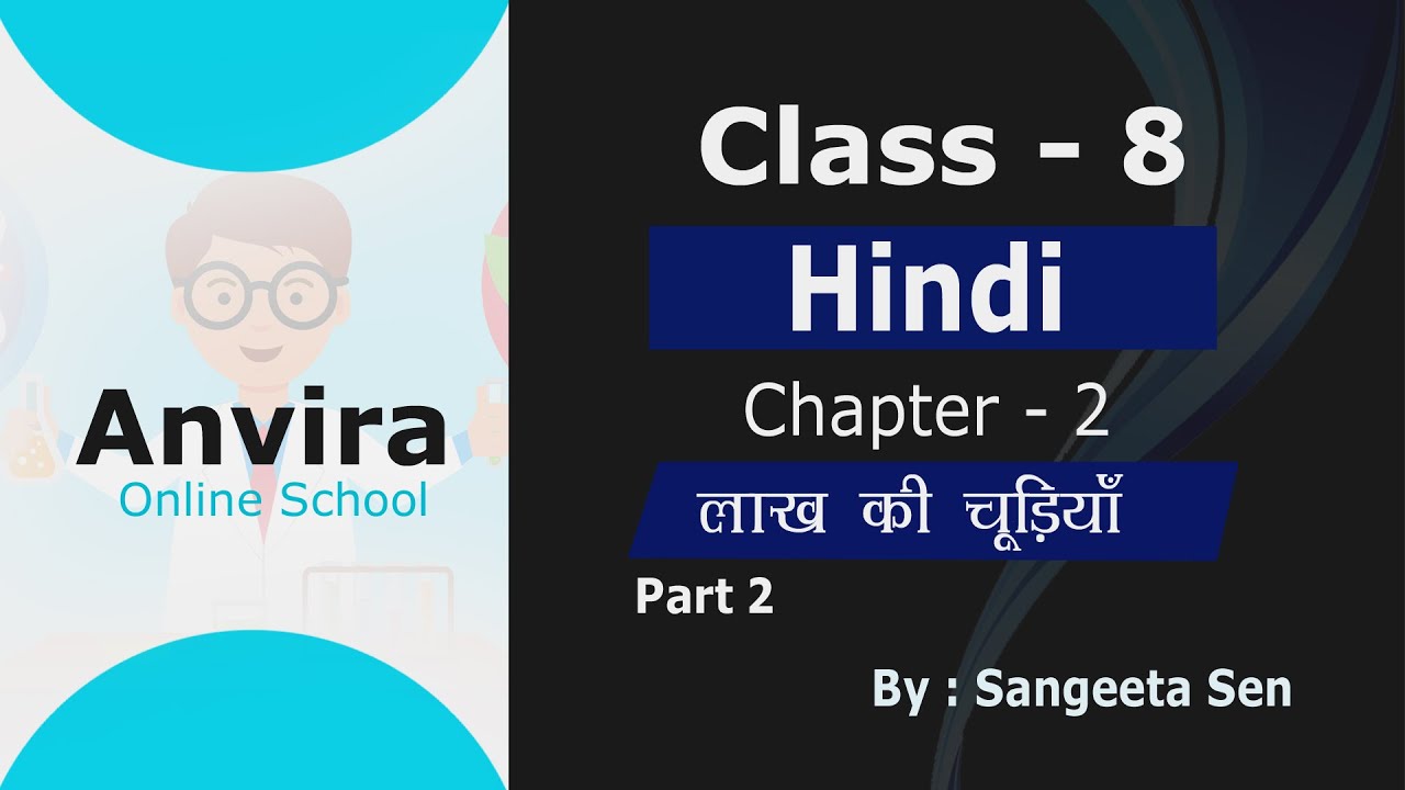 Class 8th | Hindi | Chapter 2 लाख की चूड़ियाँ | Part 2 | By Sangeeta ...