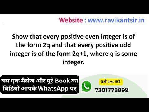 Show that every positive even integer is of the form 2q and that every positive odd integer is ...