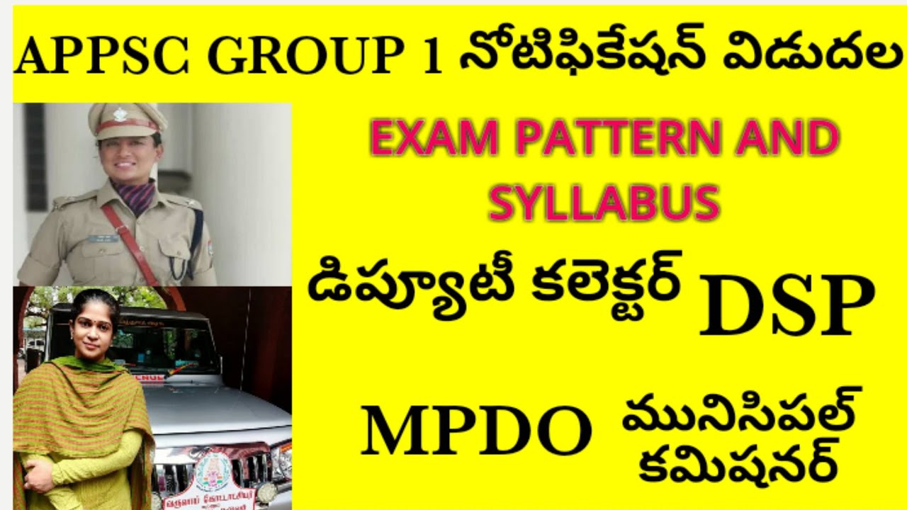 APPSC GROUP 1 NOTIFICATION RELEASED FULL DETAILS - YouTube
