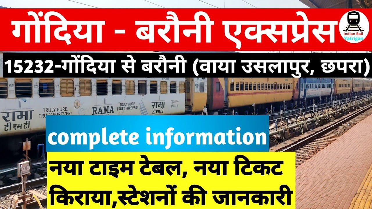 गोंदिया - बरौनी एक्सप्रेस | Train Information | 15232 Train | Gondia ...