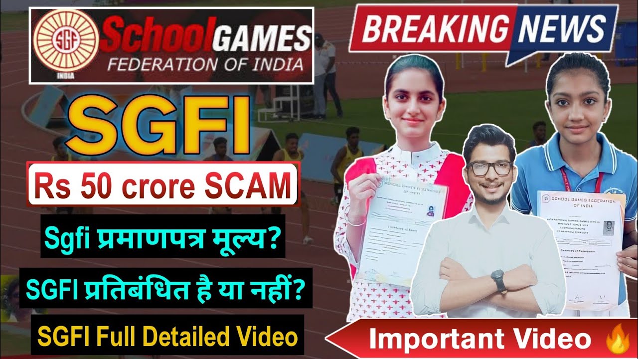 SGFI 50 crore Scam | School games federation of india | sgfi latest ...