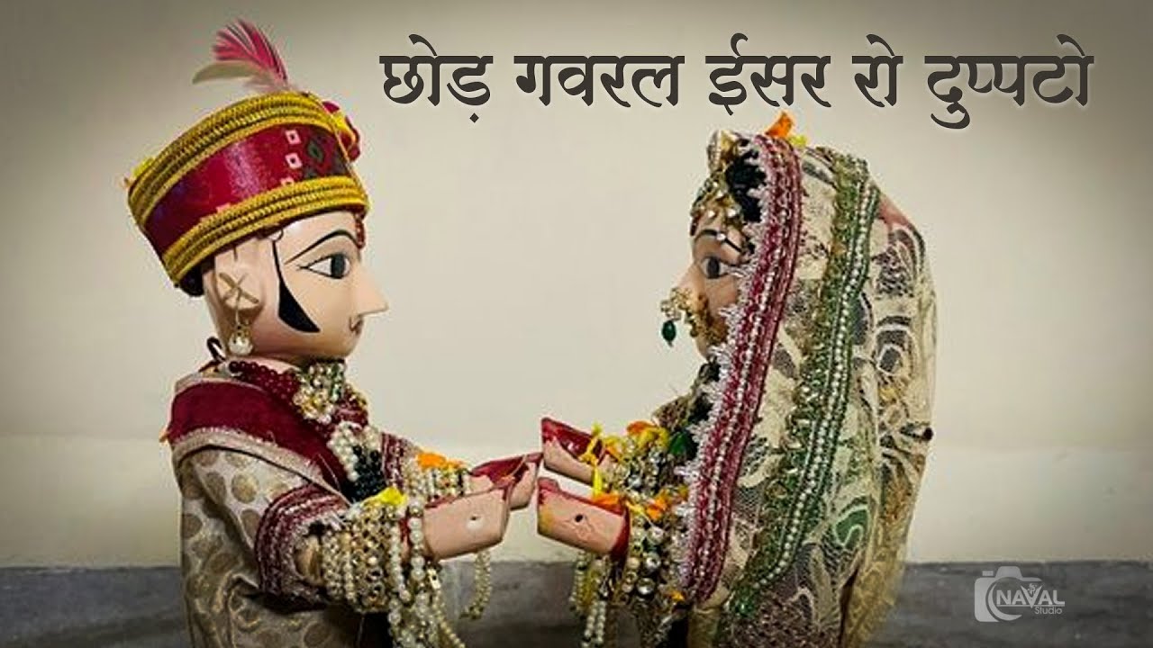Gangaur Ke Geet | Gangour Festival Traditional Songs | Bikaner Geet ...