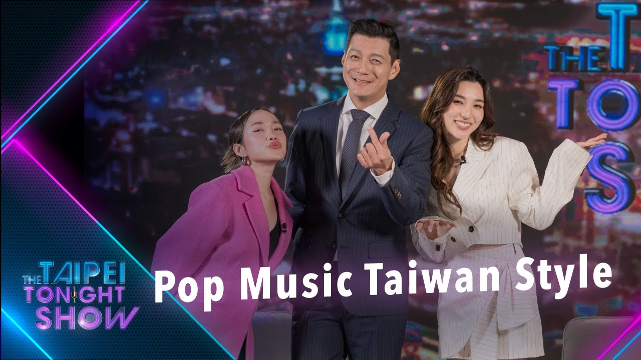 Taiwanese Pop Music Stars on the Rise ǀ The Taipei Tonight Show - YouTube