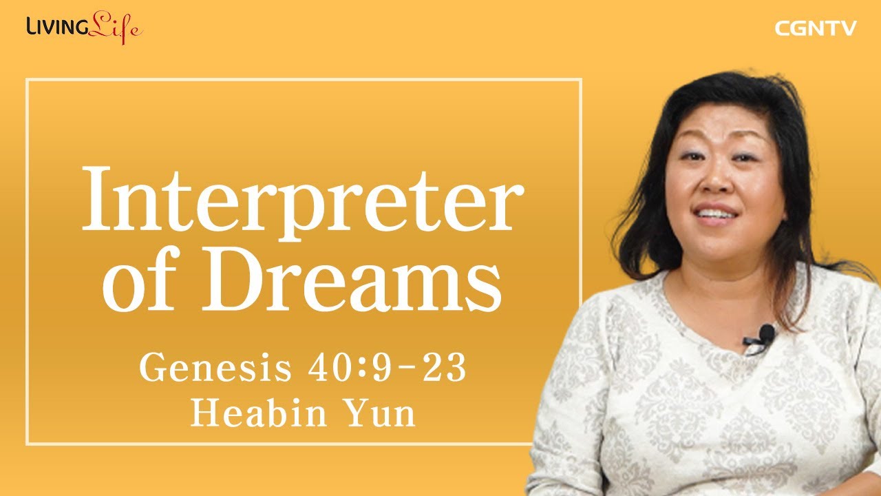 [Living Life] 10.27 Interpreter of Dreams (Genesis 40:9-23) - Daily ...