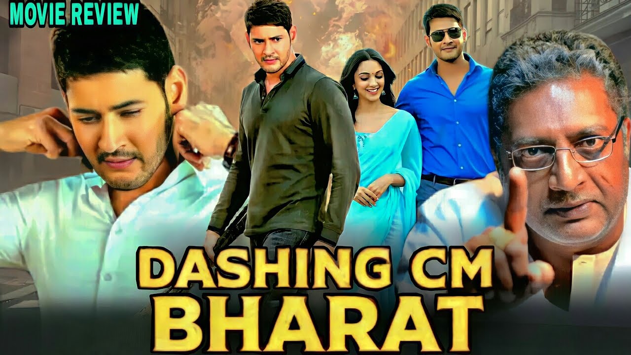 Dashing Cm Bharat Hindi Dubbed Movie Review | Mahesh Babu | Kiara ...