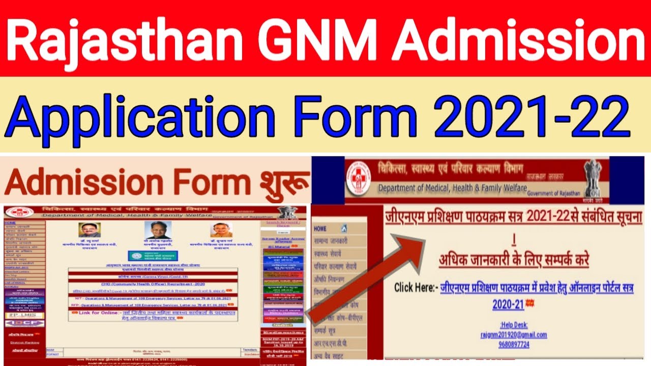 Rajasthan GNM Admission form 2021-22 | GNM Application form in ...