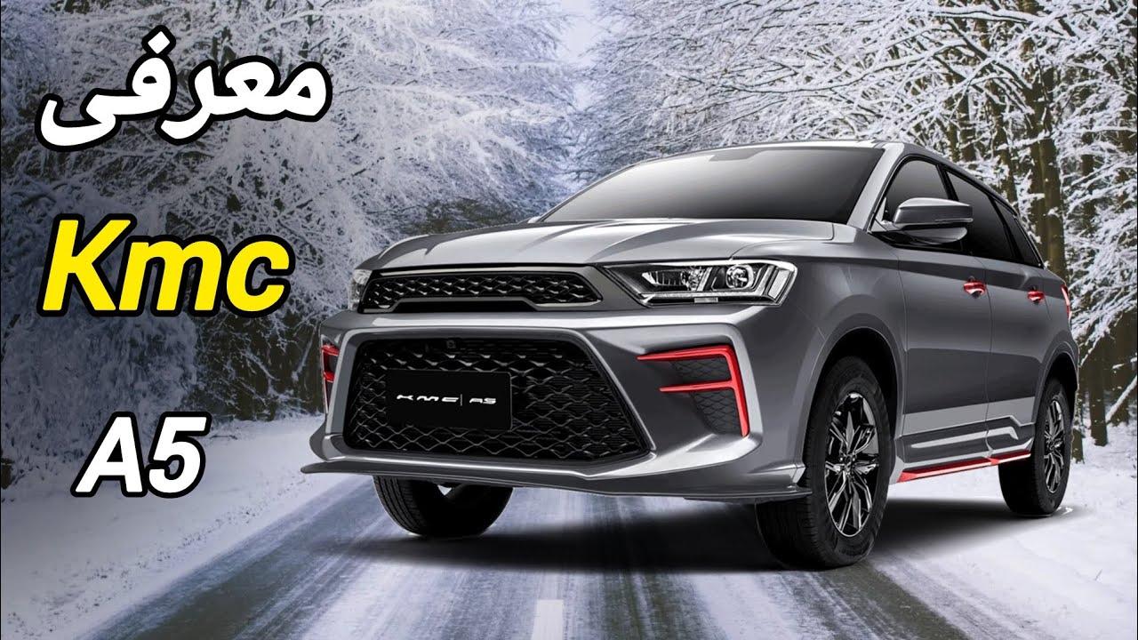 تست و بررسی kmc a5 - YouTube