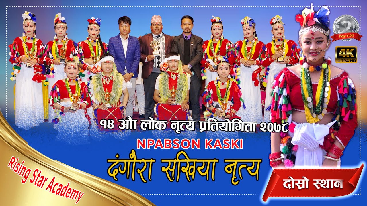 Dangaura Sakhiya Dance // National Pabson Nepal Folk Dance Competition ...